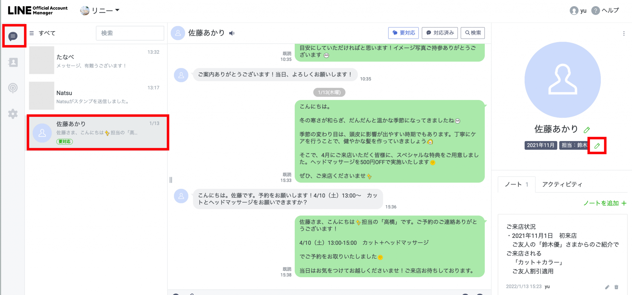 LINE公式アカウントのタグ付けとは？使い方と注意点を解説 - LINE公式アカウントの販促や顧客管理ならLiny