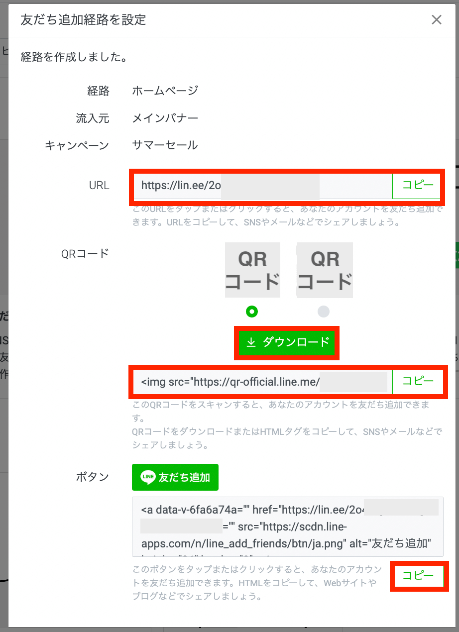 LINE公式アカウントの友だち追加URLはどこ？貼り付け方法も解説 - LINE公式アカウントの販促や顧客管理ならLiny